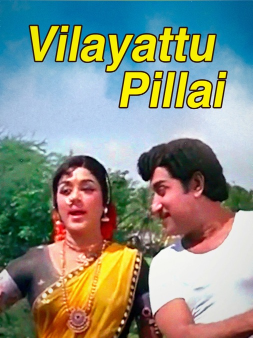 Vilayattu Pillai - Apple TV