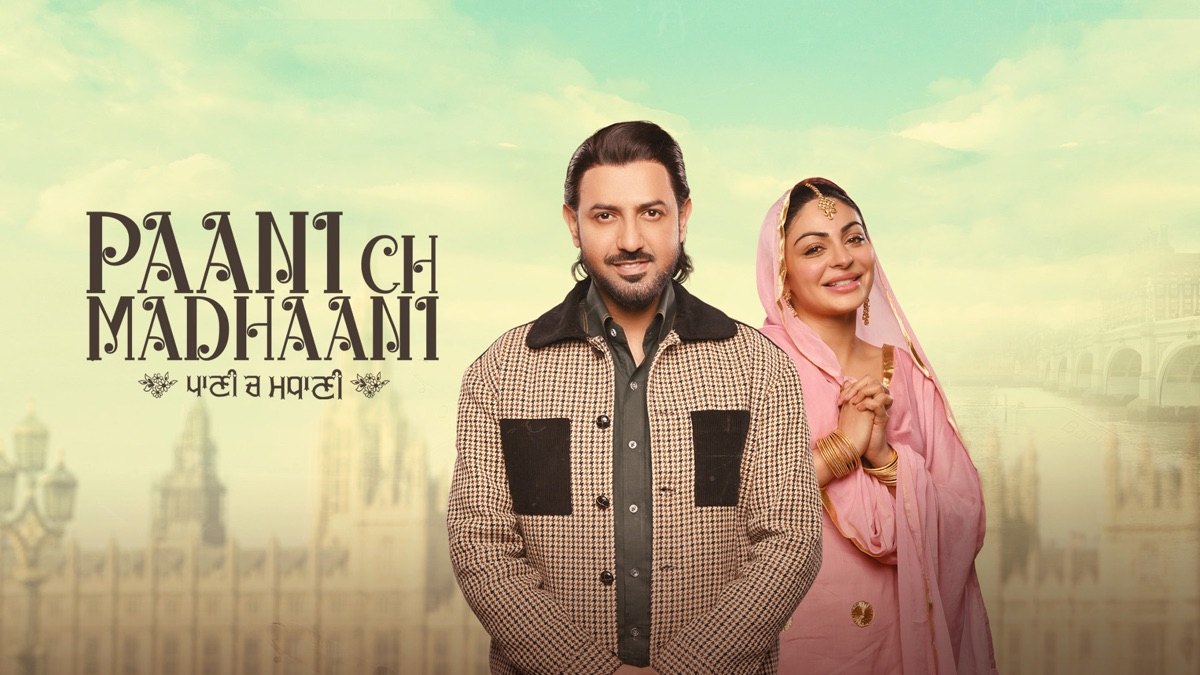 ‎Paani Ch Madhaani - Apple TV