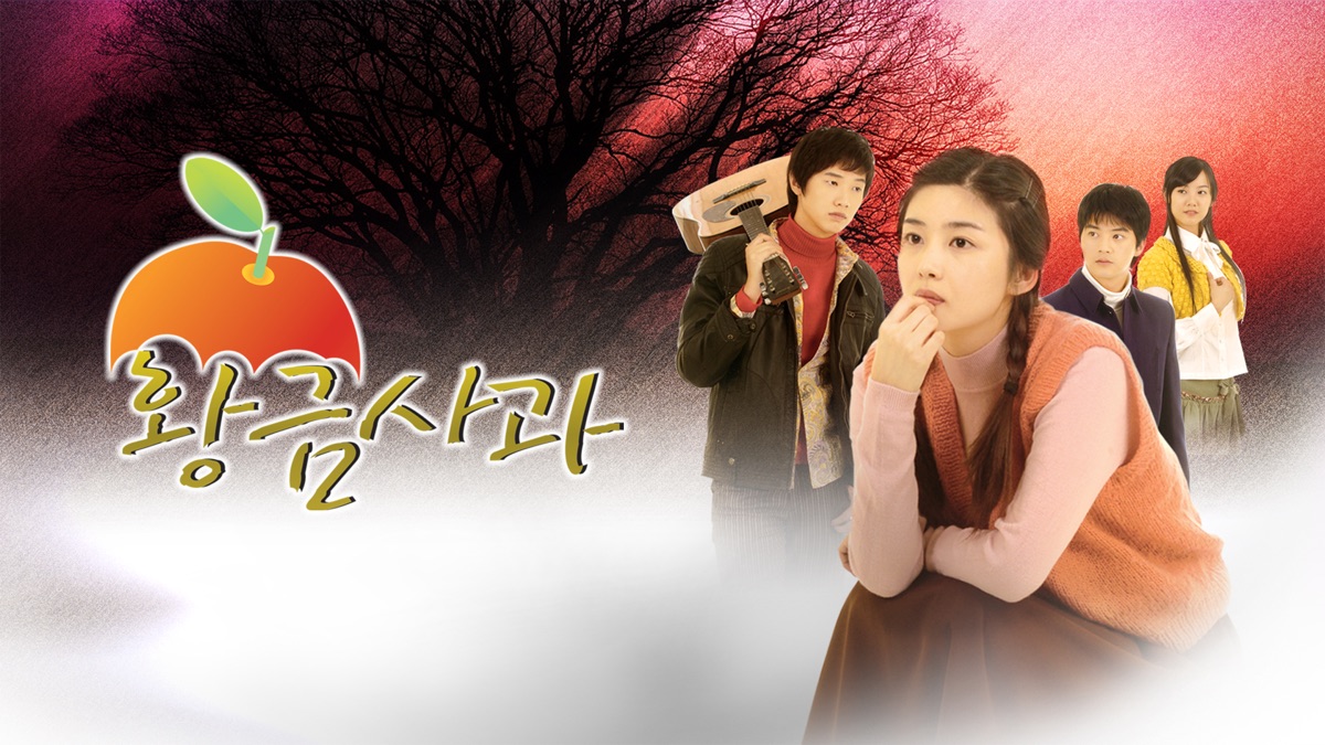 ‎Golden Apple - Apple TV