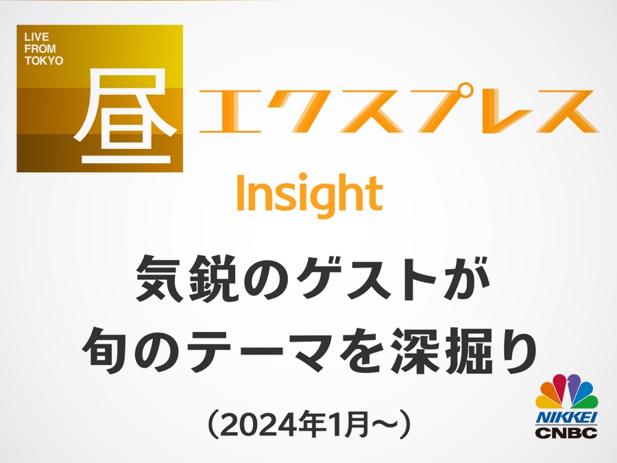 Insight - Apple TV (日本)