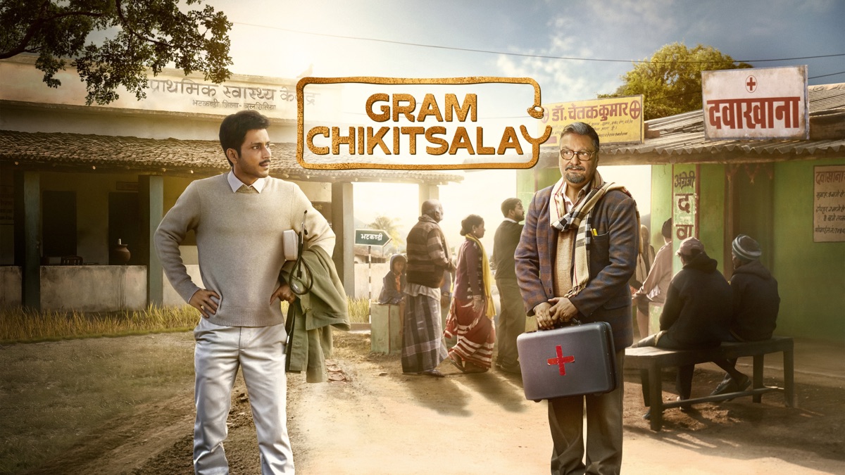 ‎Gram Chikitsalay - Apple TV