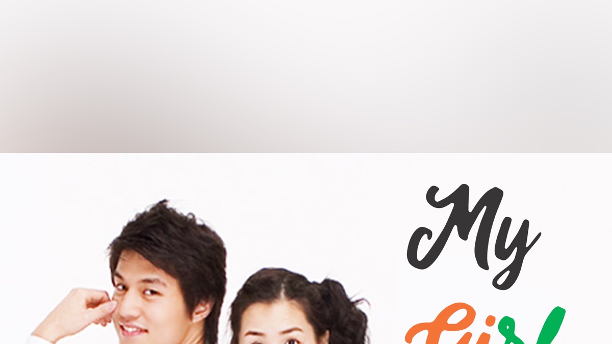 ‎My Girl - Apple TV