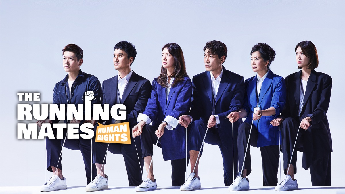‎The Running Mates: Human Rights - Apple TV