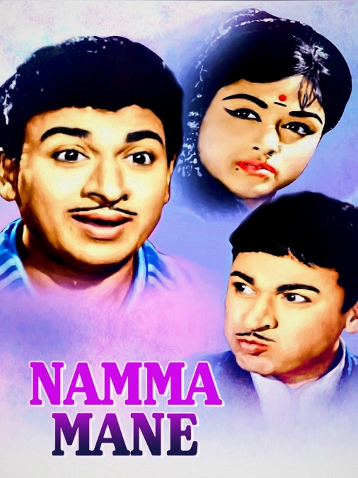 Namma Mane - Apple TV