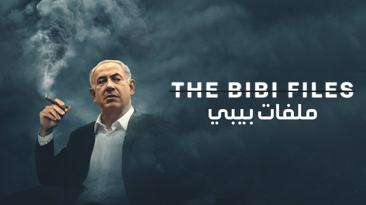 ‎The Bibi Files - Apple TV