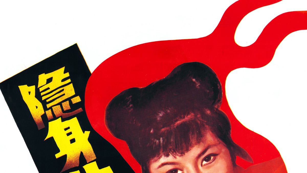 ‎Shadow Girl - Apple TV
