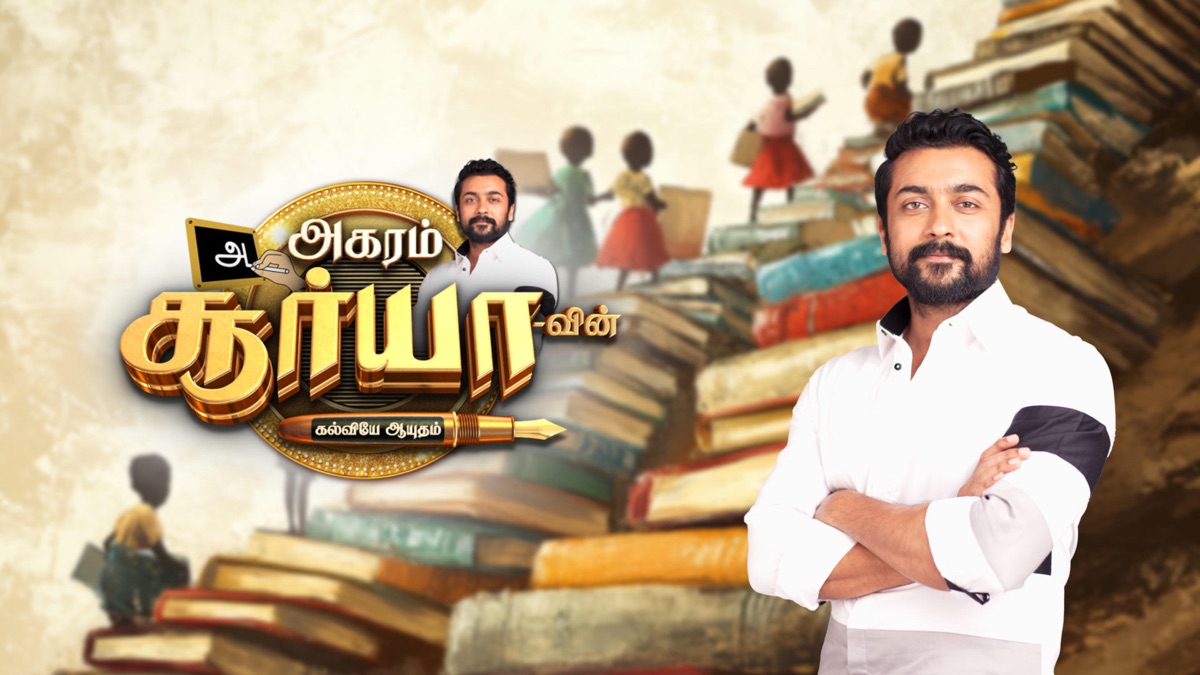 ‎Agaram Suriya-vin Kalviye Aayutham - Apple TV