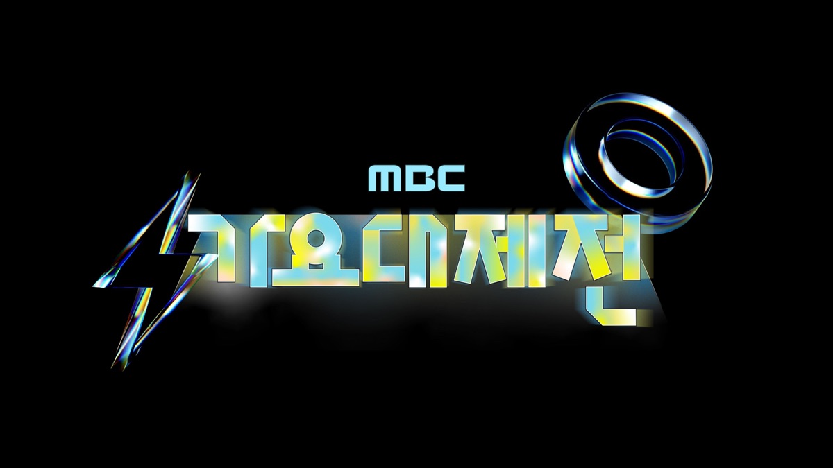 MBC 가요대제전 - Apple TV (KR)