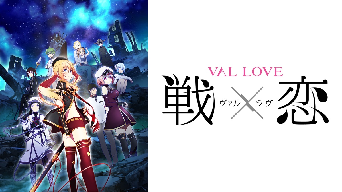 ‏Val x Love - Apple TV