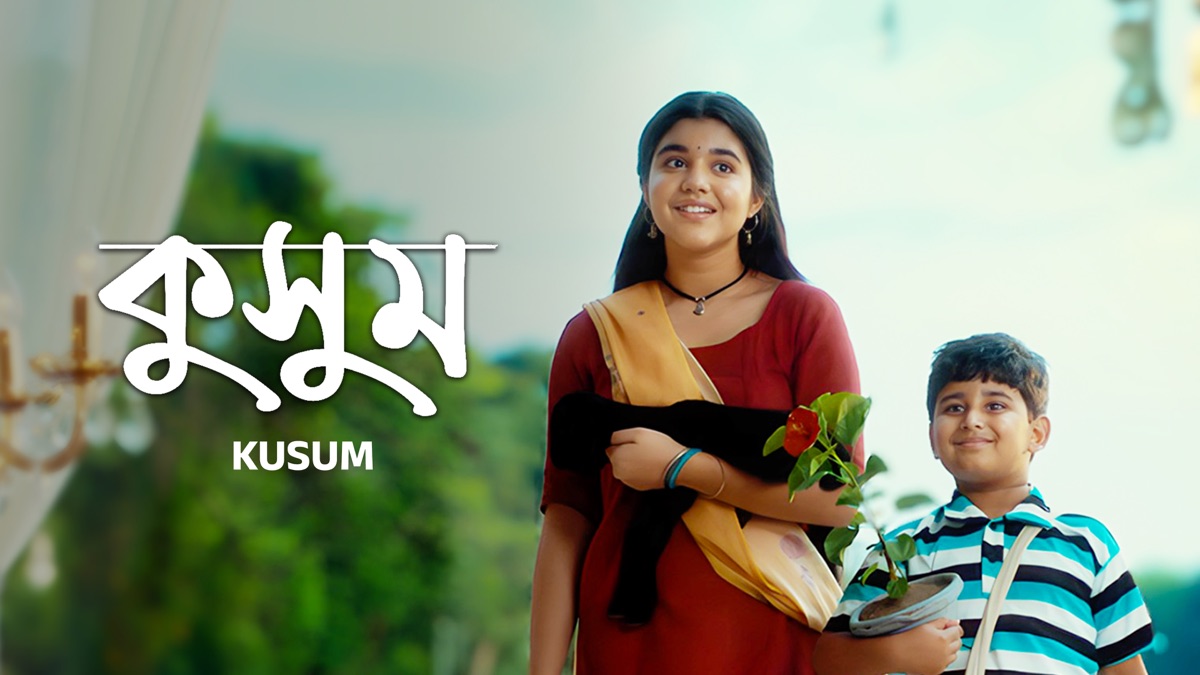‎Kusum - Apple TV