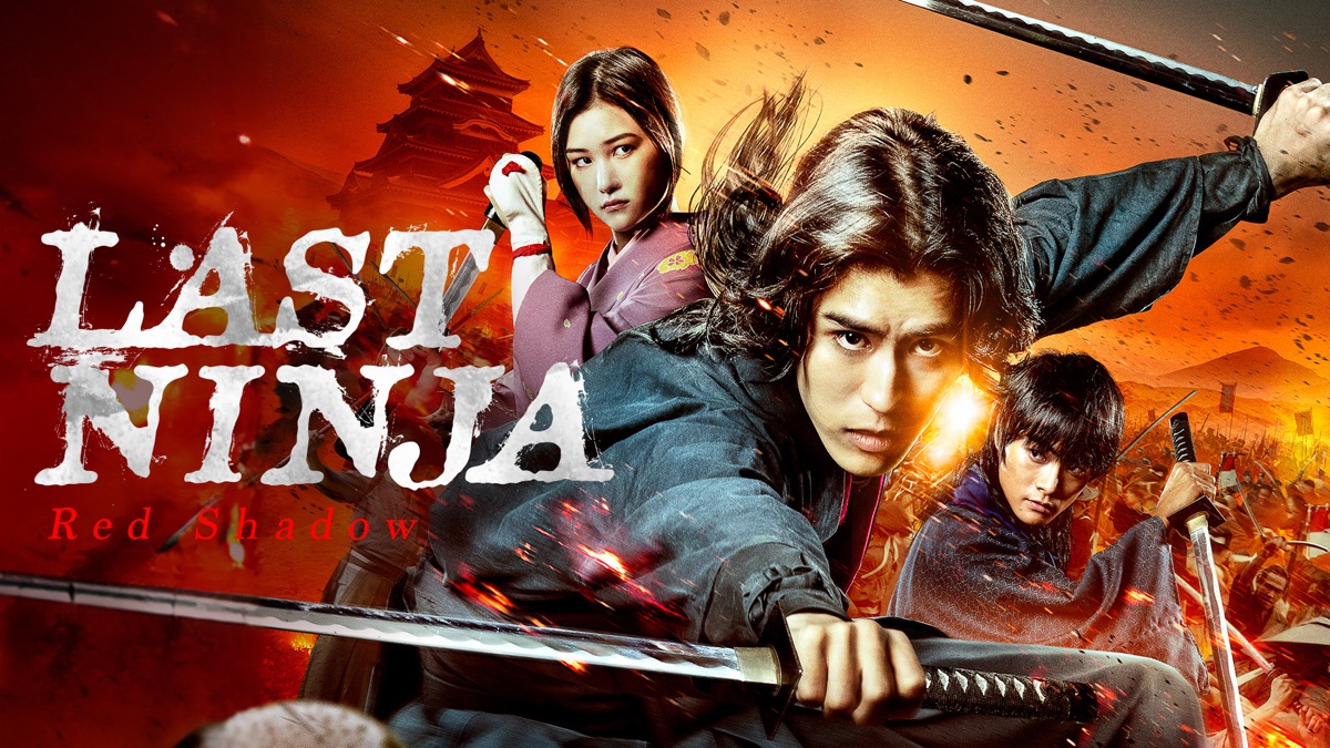 ‎Last Ninja Red Shadow - Apple TV