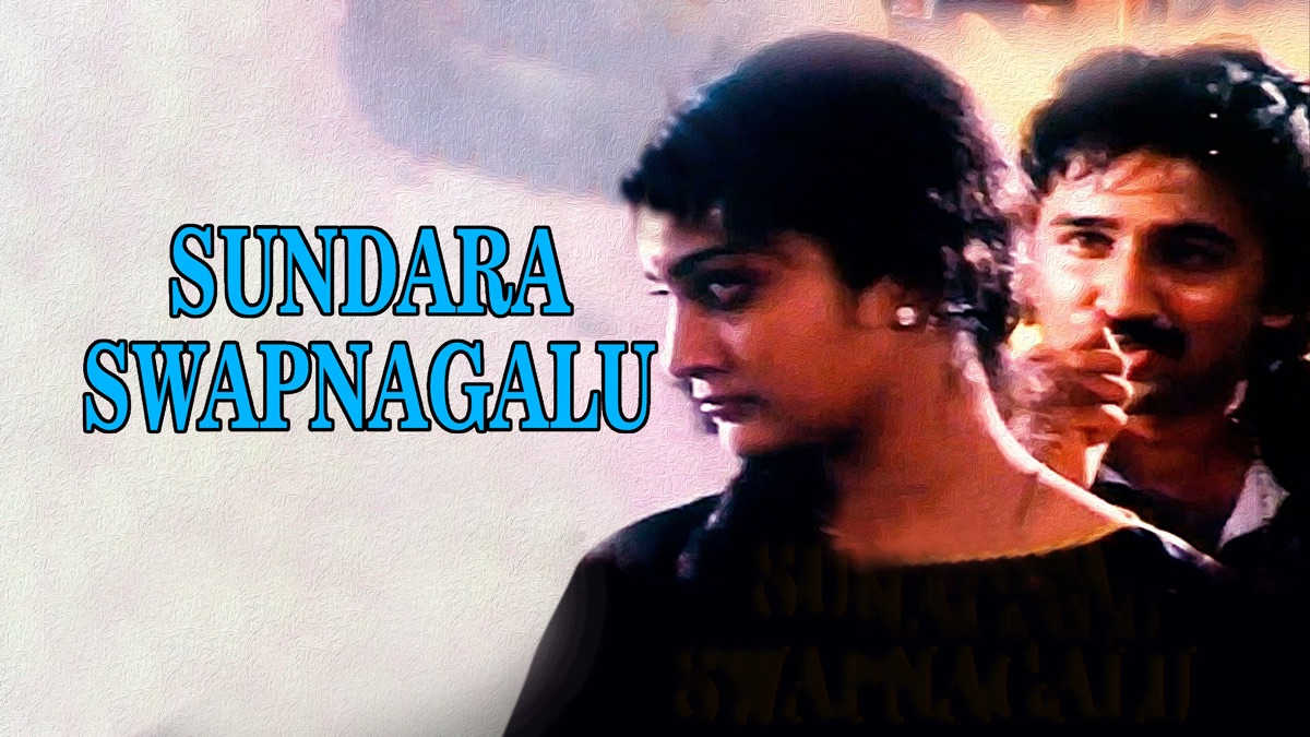 Sundara Swapnagalu - Apple TV