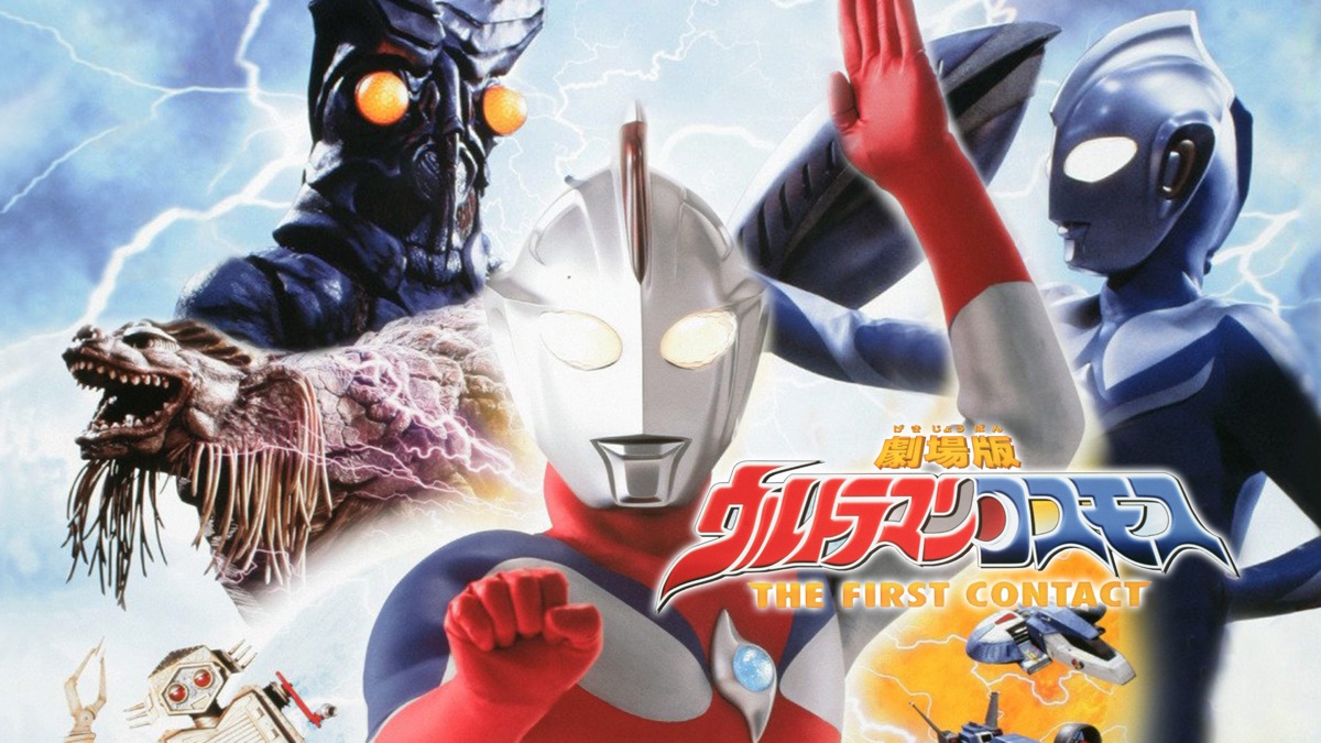 Ultraman Cosmos: The First Contact | Apple TV