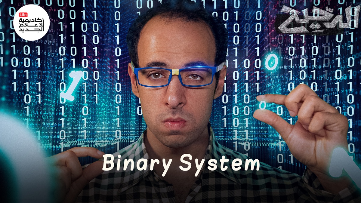 Binary System - Da7ee7 (Series 5, Episode 28) - Apple TV (الإمارات)