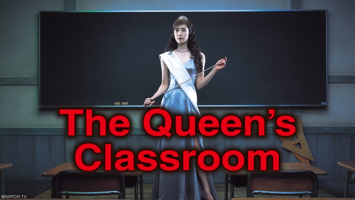 ‎The Queen's Classroom - Apple TV