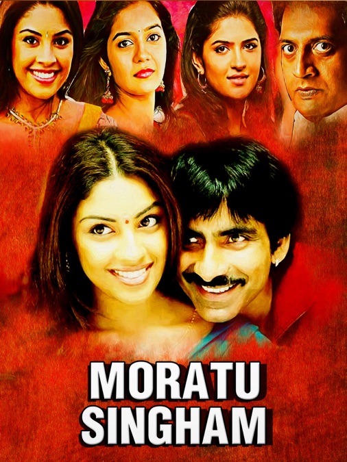 Moratu Singham - Apple TV