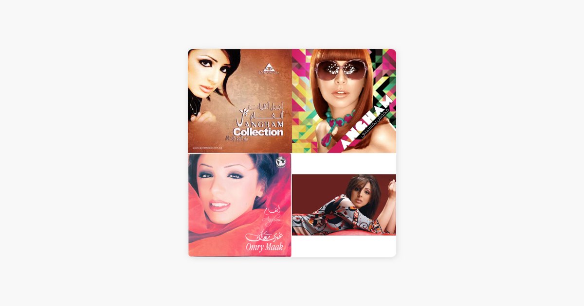 ‎Angham Essentials - Playlist - Apple Music