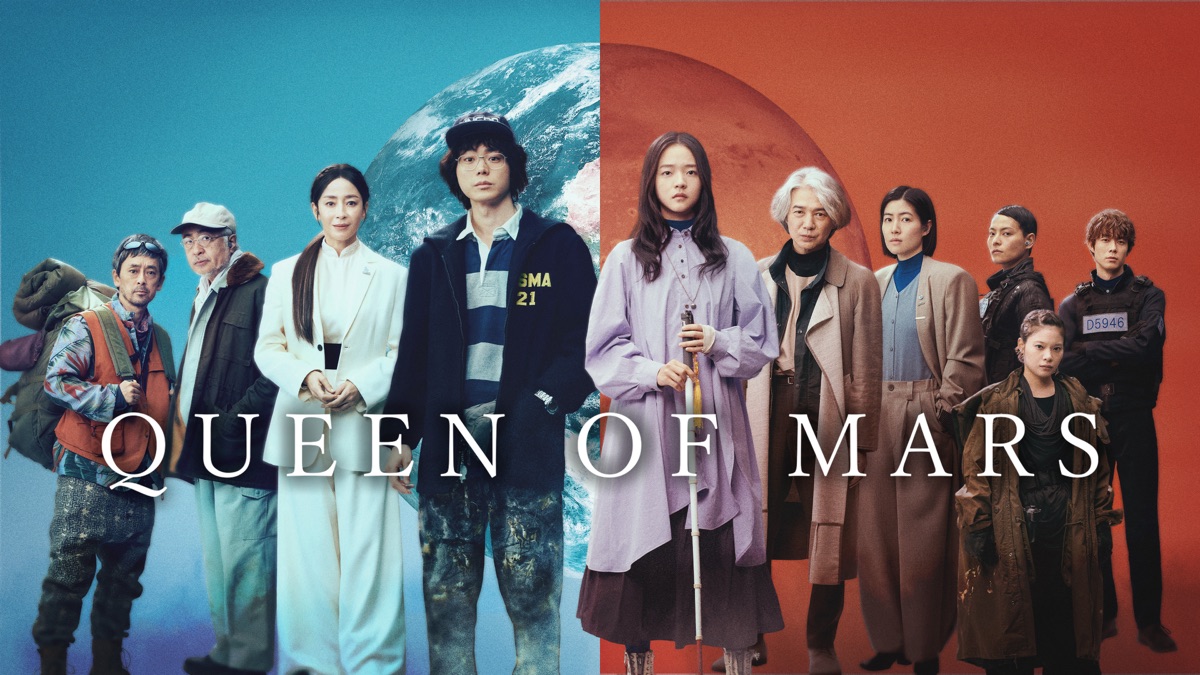 ‎Queen of Mars - Apple TV