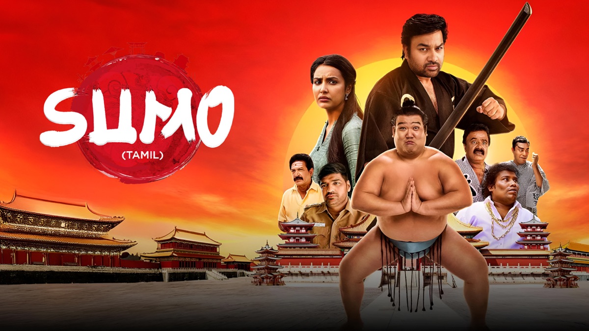 Sumo》- Apple TV