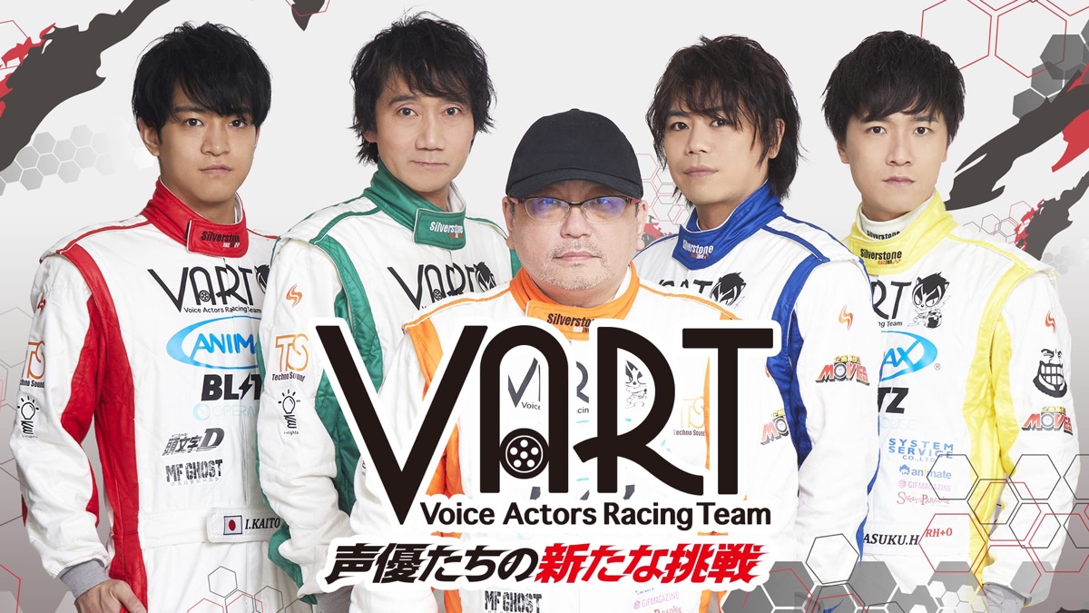 ‎VART -The Voice Actors' New Challenge- - Apple TV