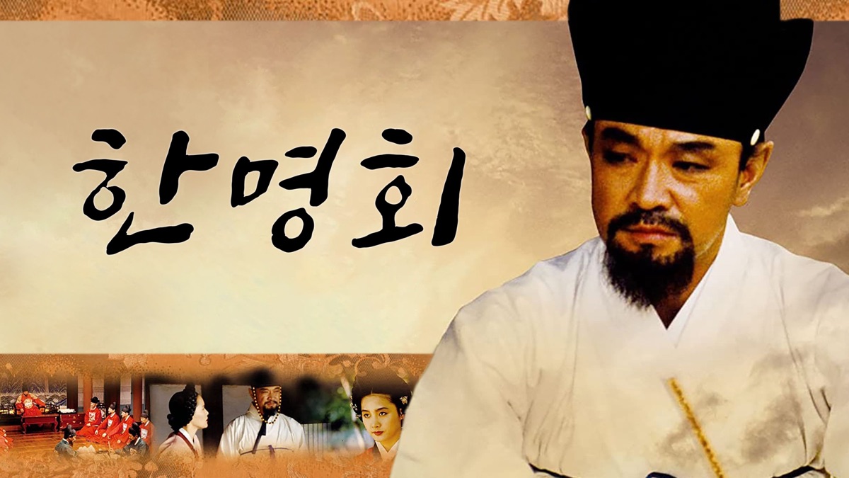 ‎Han Myung-hoi - Apple TV