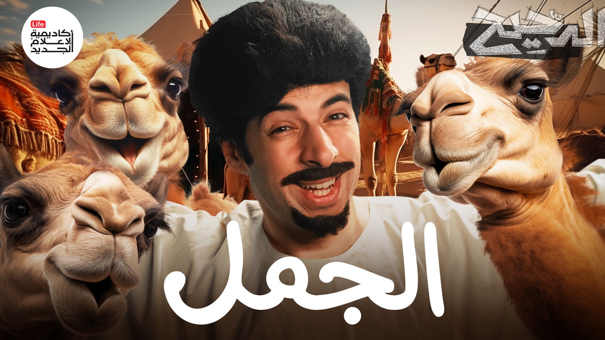 A Massive Animal with a Hump on its Back, Known as the Ship of the ...