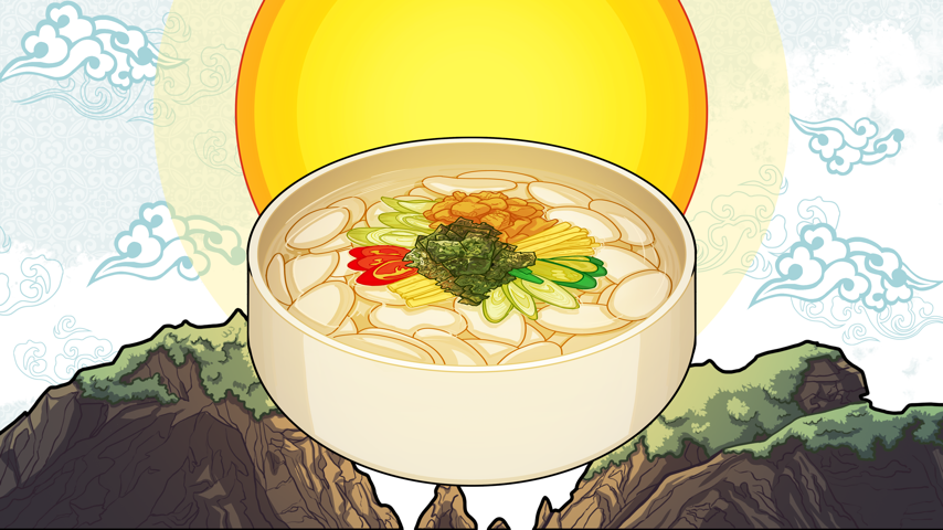New Year Fortune Soup Event! - Special Event by | December 26, 2024 ...