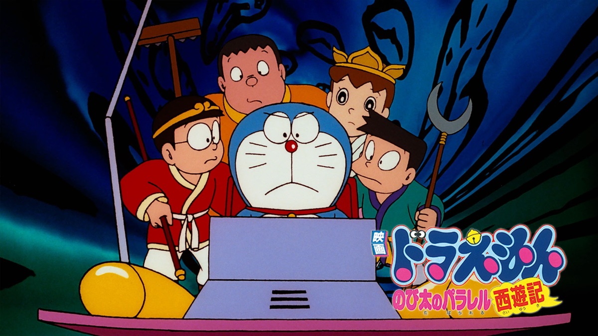 ‎Doraemon: The Record of Nobita's Parallel Visit to the West - Apple TV