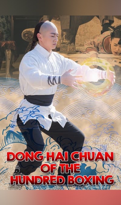 ‎Dong Hai Chuan of the Hundred Boxing - Apple TV