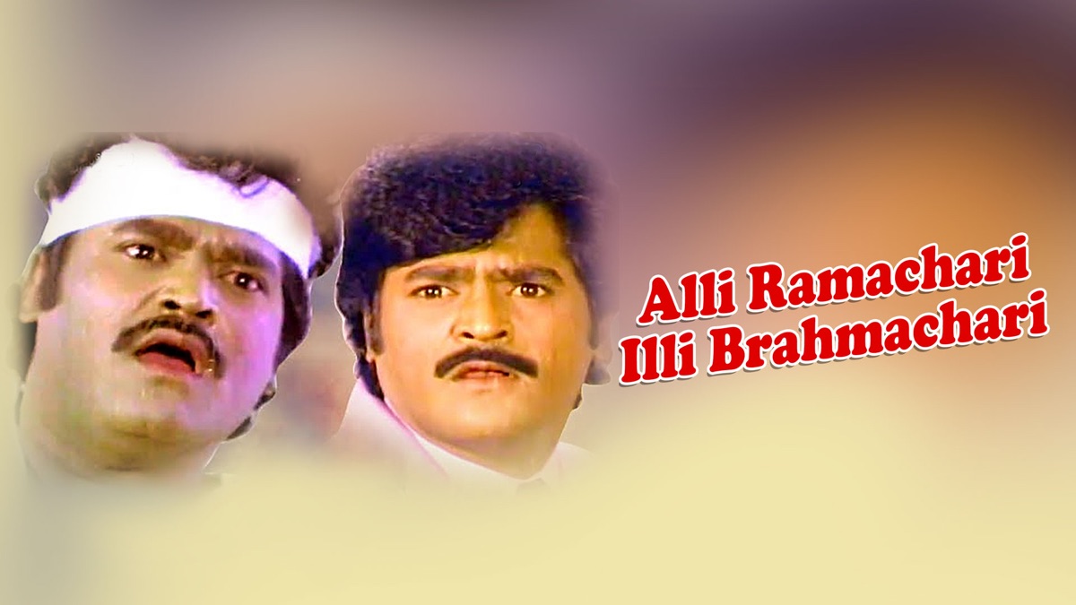 ‎Alli Ramachari Illi Brahmachari - Apple TV