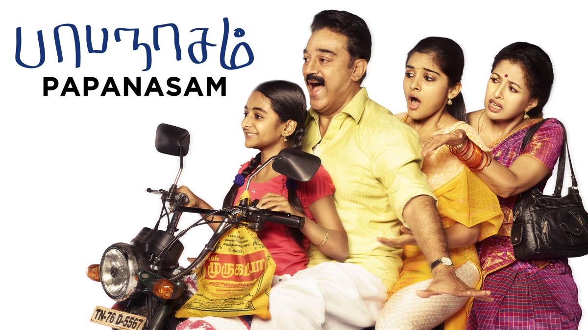 ‎Papanasam - Apple TV