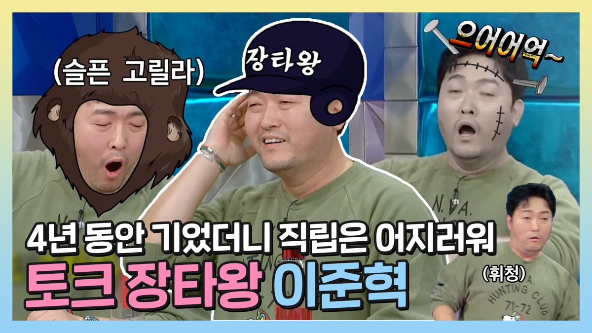 Running Man Ep 71