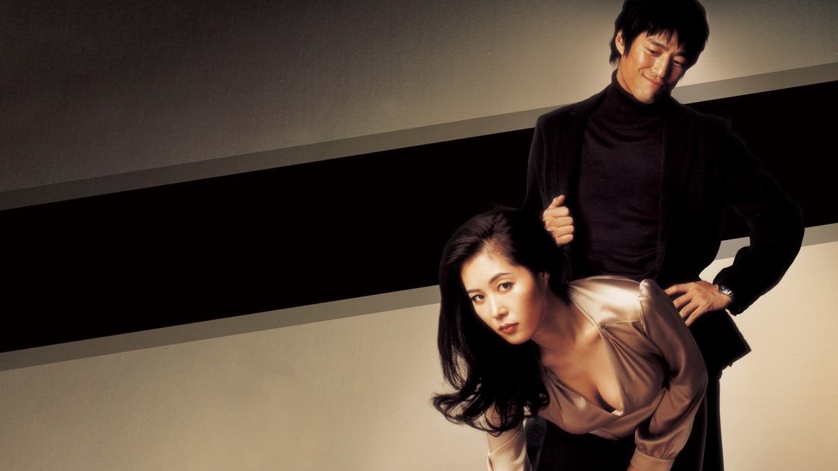 Bewitching Attraction - Apple TV (CA)