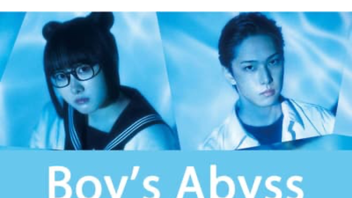 ‎Boy's Abyss - Apple TV