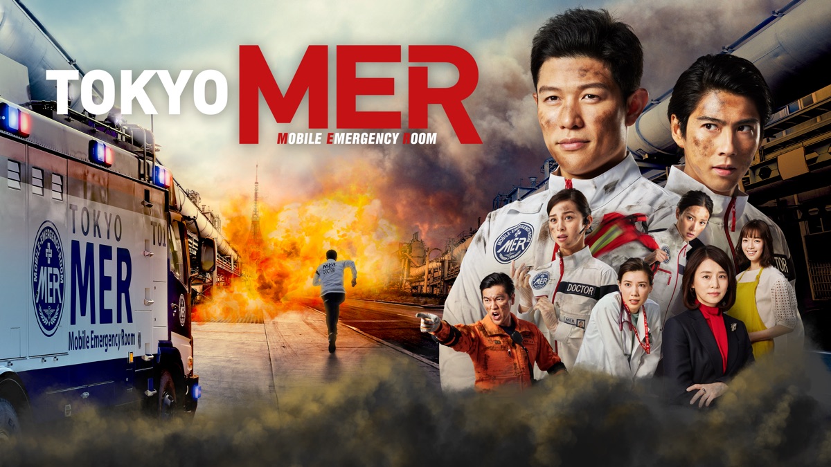 ‎Tokyo MER: Mobile Emergency Room - Apple TV