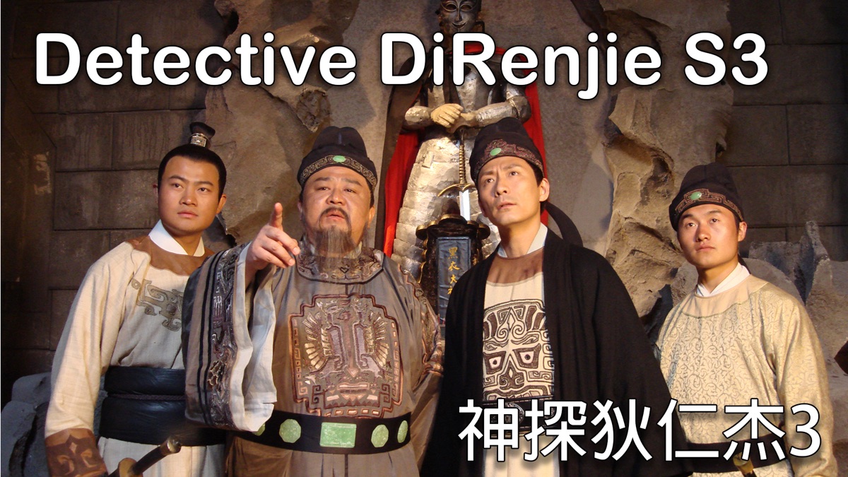 Clip: Detective DiRenjie S3 - Detective Di Renjie 2 (Season 3, Episode ...