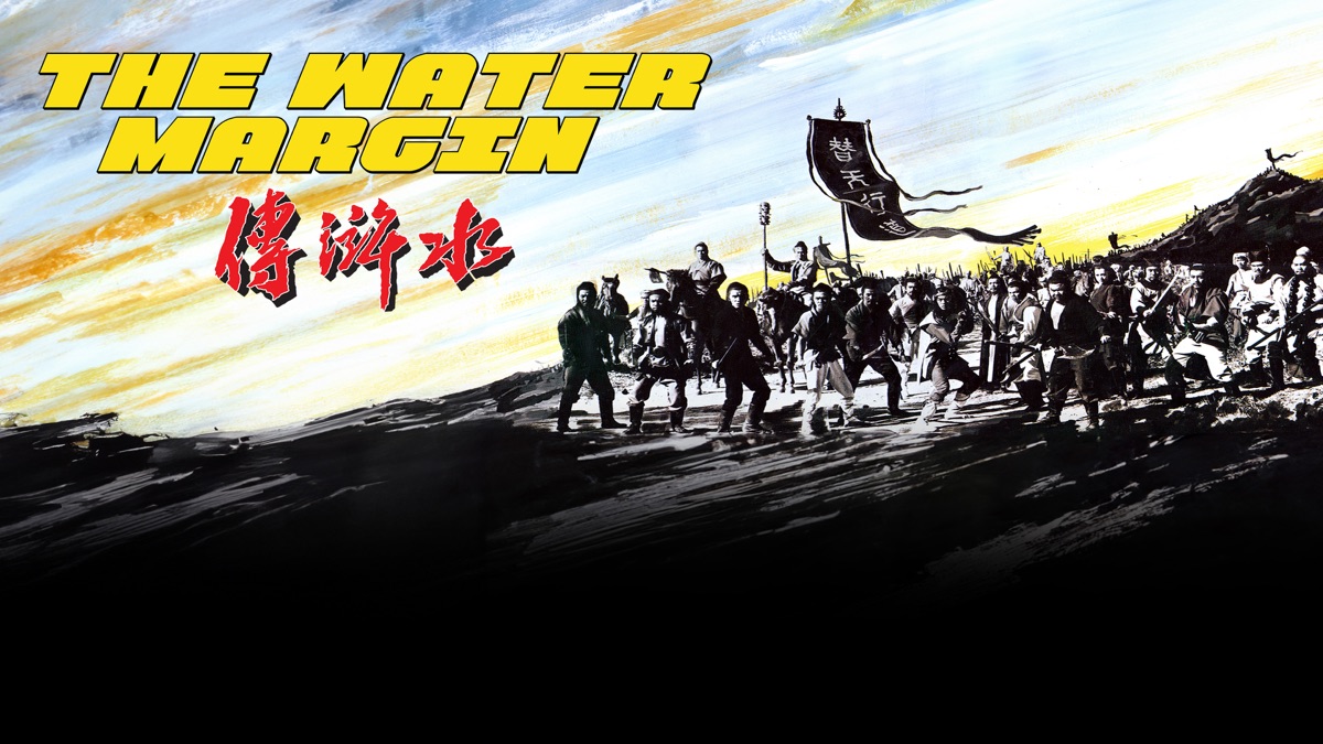 ‎THE WATER MARGIN - Apple TV