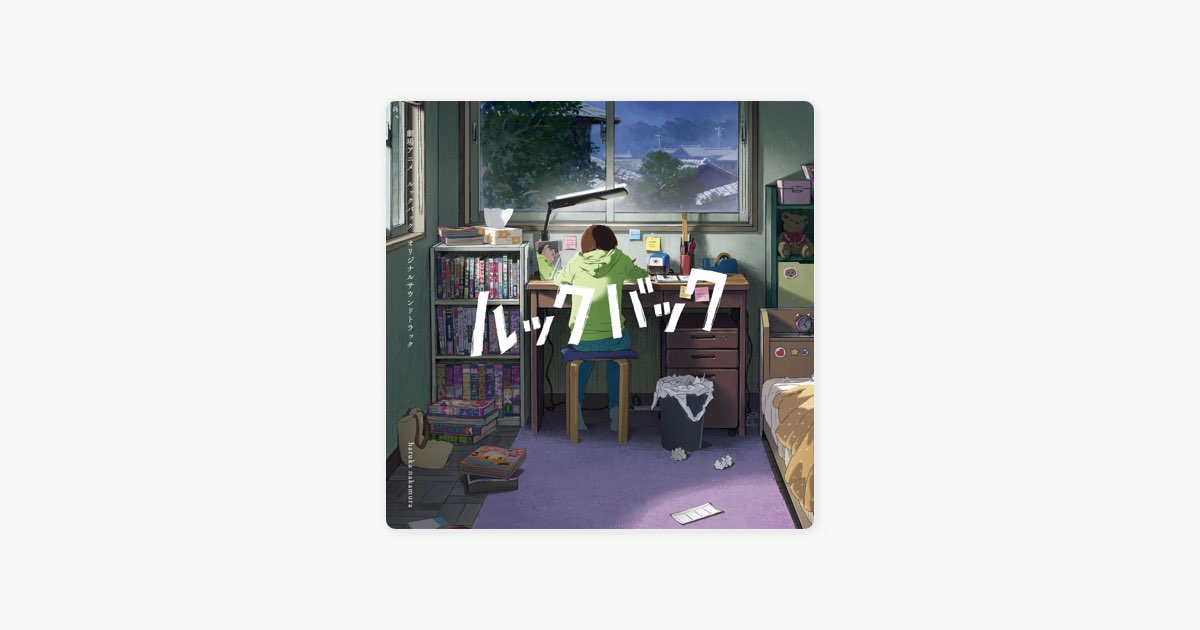 ‎MaXXの劇場アニメ ルックバック(Animated movie「look back」 - Apple Music