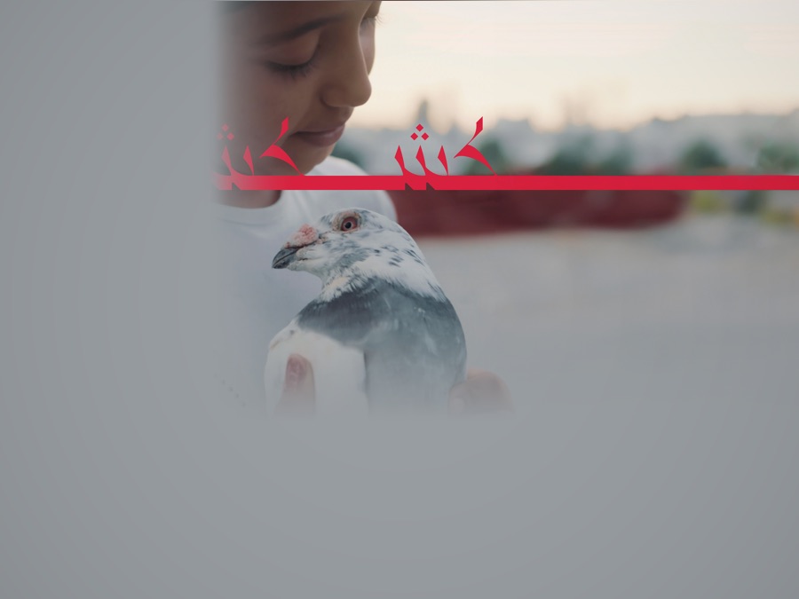 Kash Kash - Apple TV (AU)